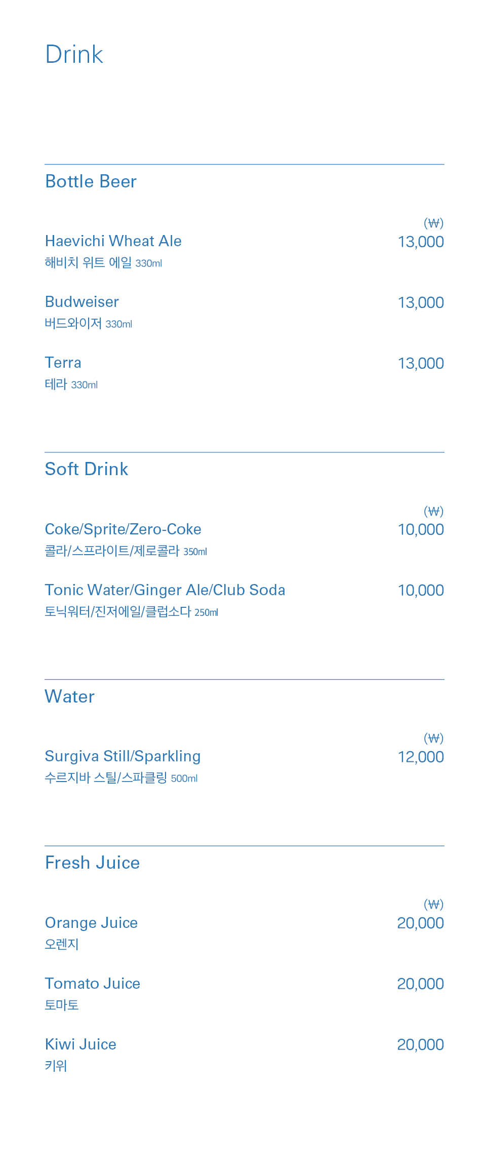 Haevichi In Room Dining