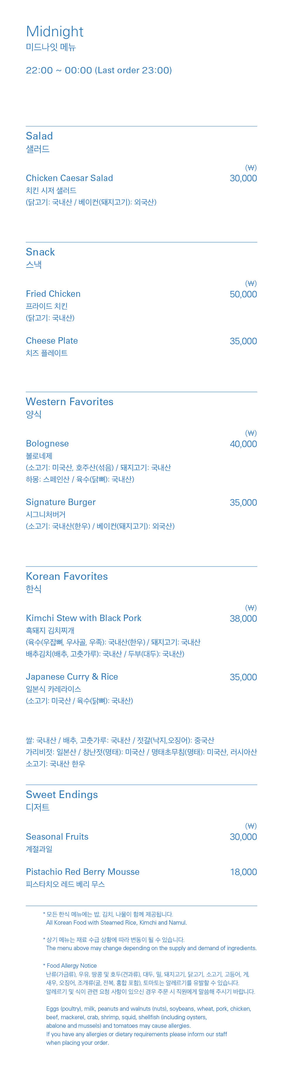 Haevichi In Room Dining